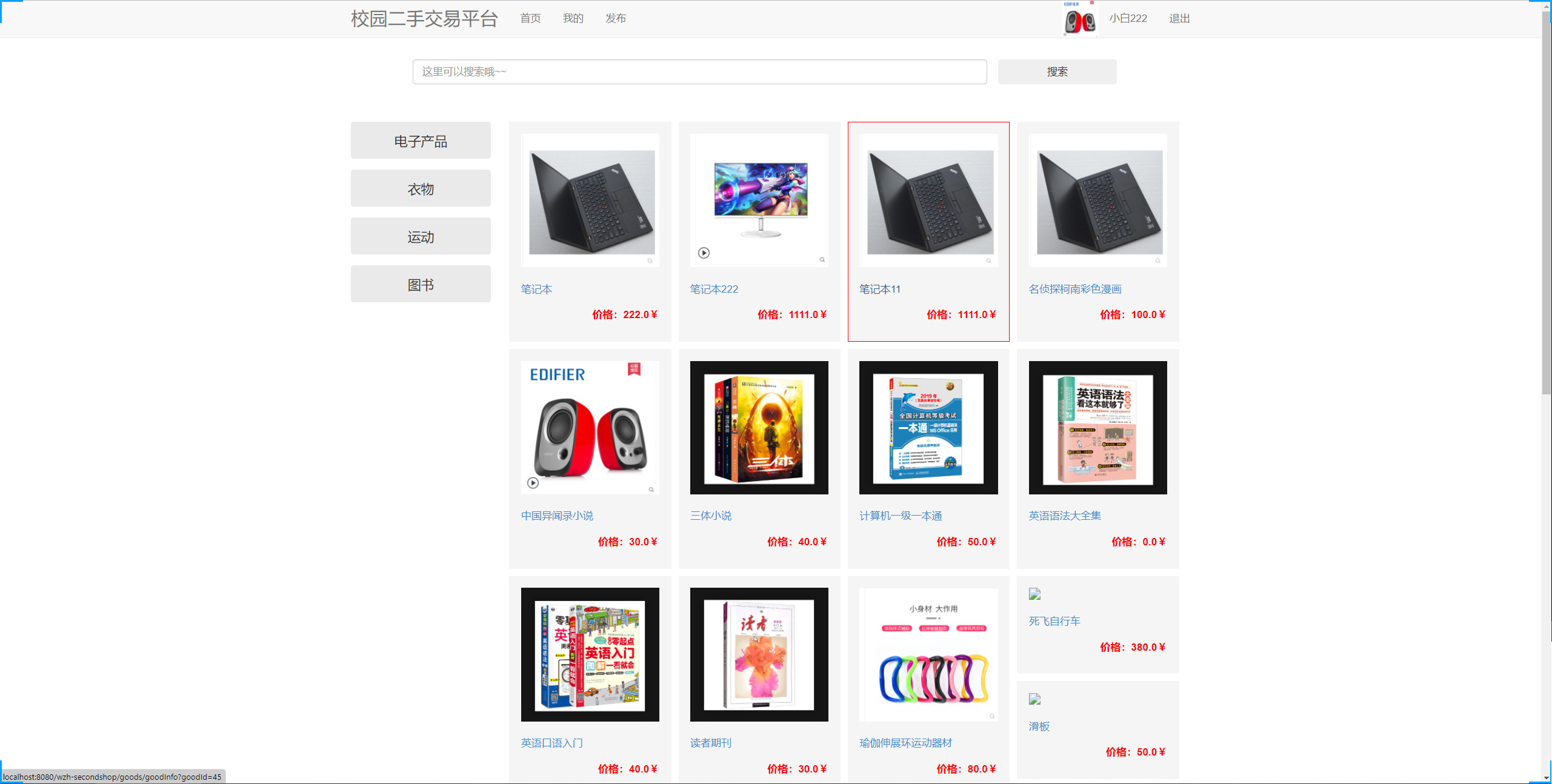 GitHub - huaaweiCode/Second-hand-transaction-management-system-based-on ...