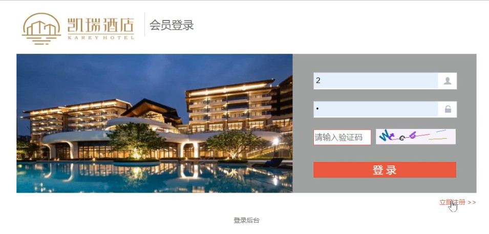 GitHub - huaaweiCode/Hotel-Management-System-Based-on-SSM-3: 基于SSM的酒店管理系统3拥有两种角色，分别为用户和管理员，具体功能 ...