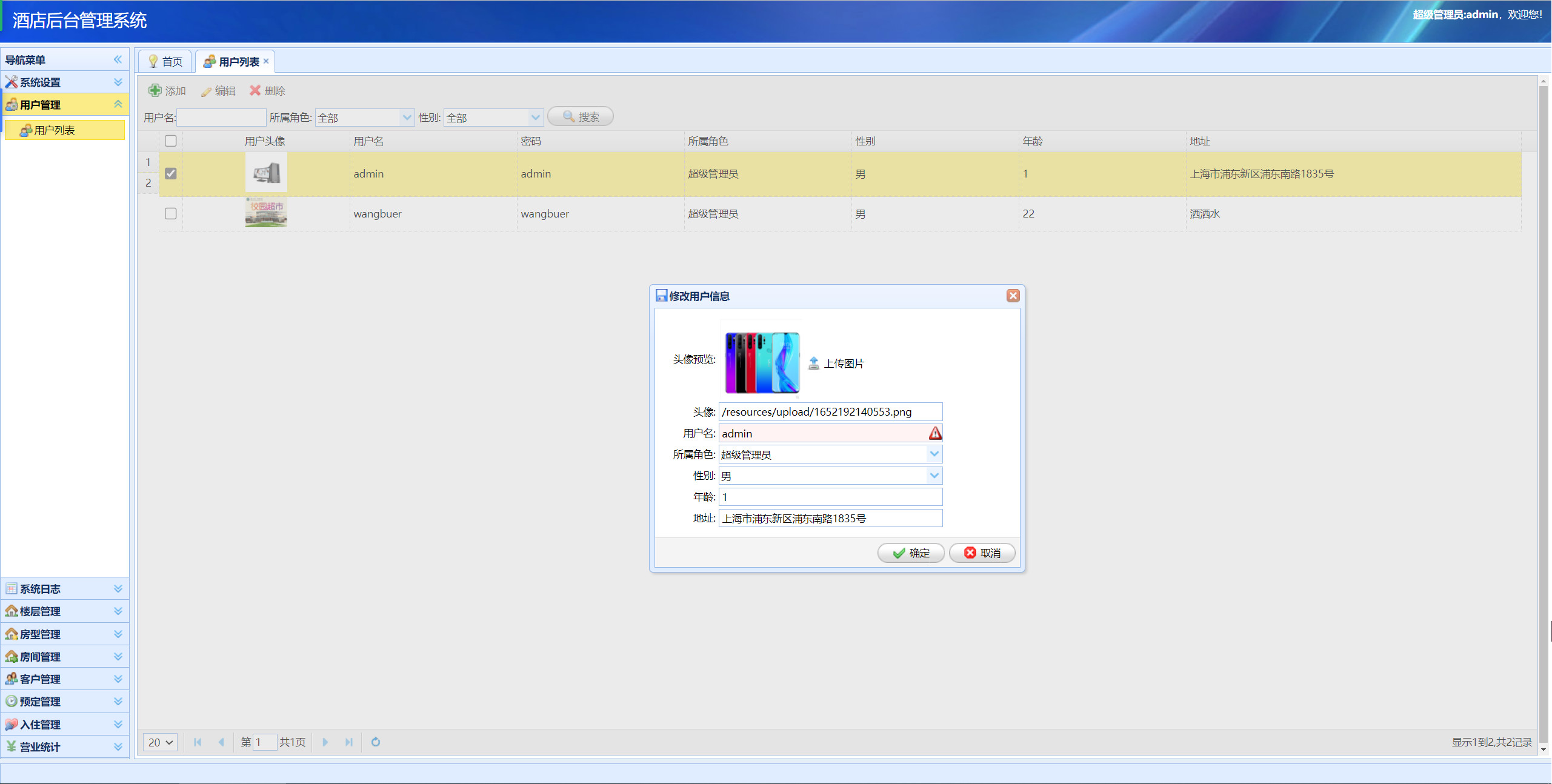 GitHub - huaaweiCode/Hotel-Management-System-Based-on-SSM-3: 基于SSM的酒店管理系统3拥有两种角色，分别为用户和管理员，具体功能 ...