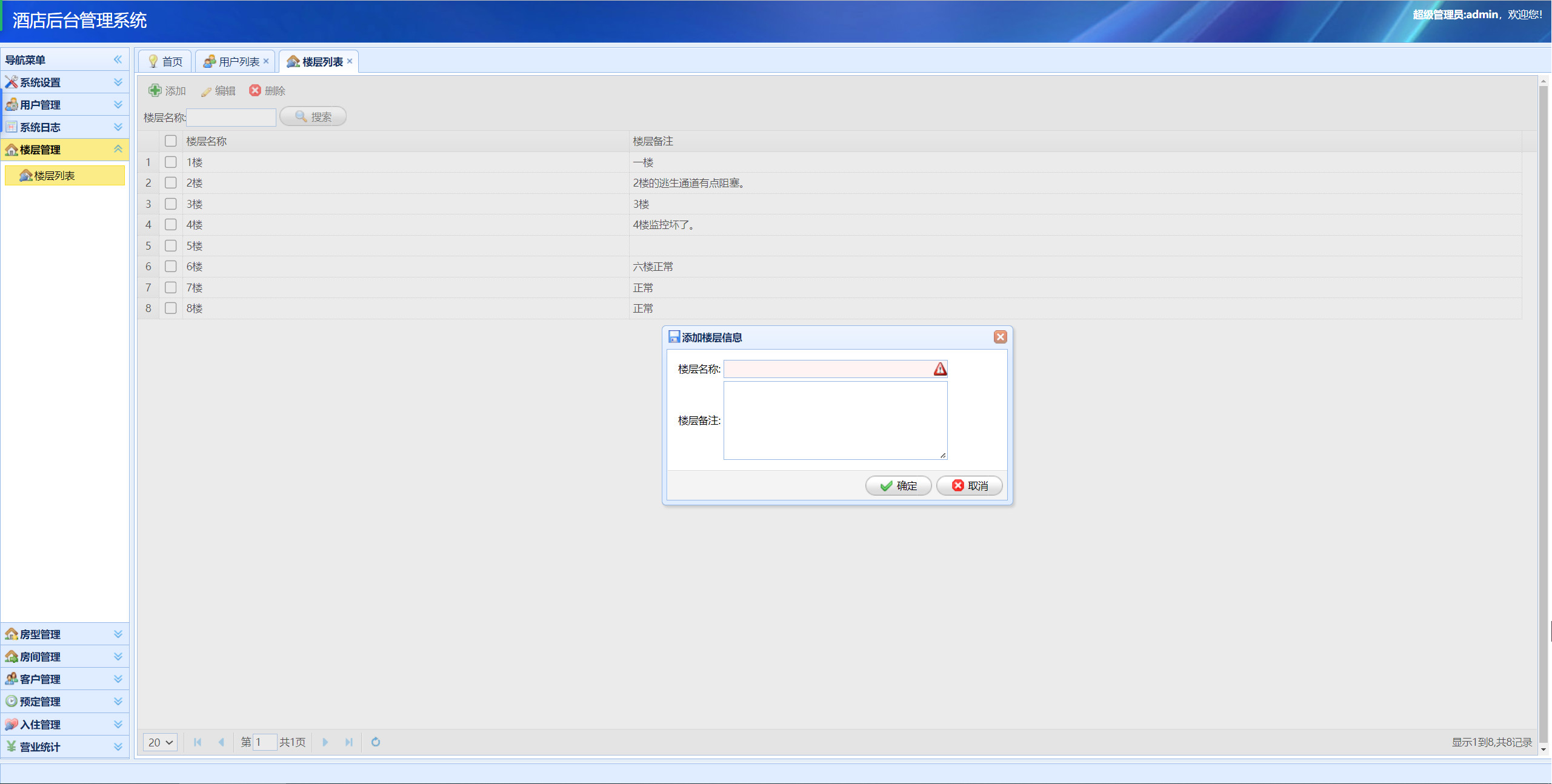 GitHub - huaaweiCode/Hotel-Management-System-Based-on-SSM-3: 基于SSM的酒店管理系统3拥有两种角色，分别为用户和管理员，具体功能 ...
