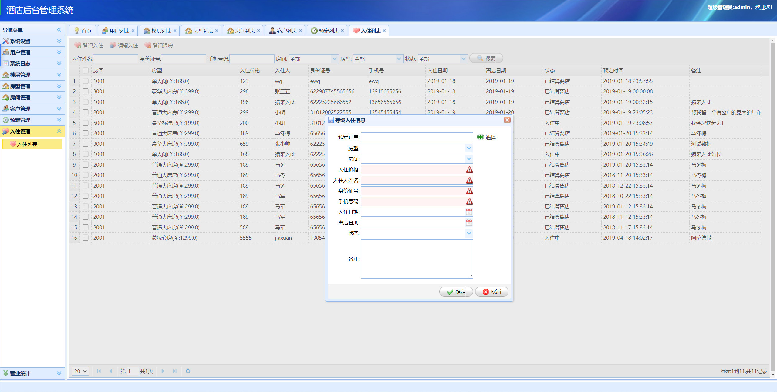 GitHub - huaaweiCode/Hotel-Management-System-Based-on-SSM-3: 基于SSM的酒店管理系统3拥有两种角色，分别为用户和管理员，具体功能 ...