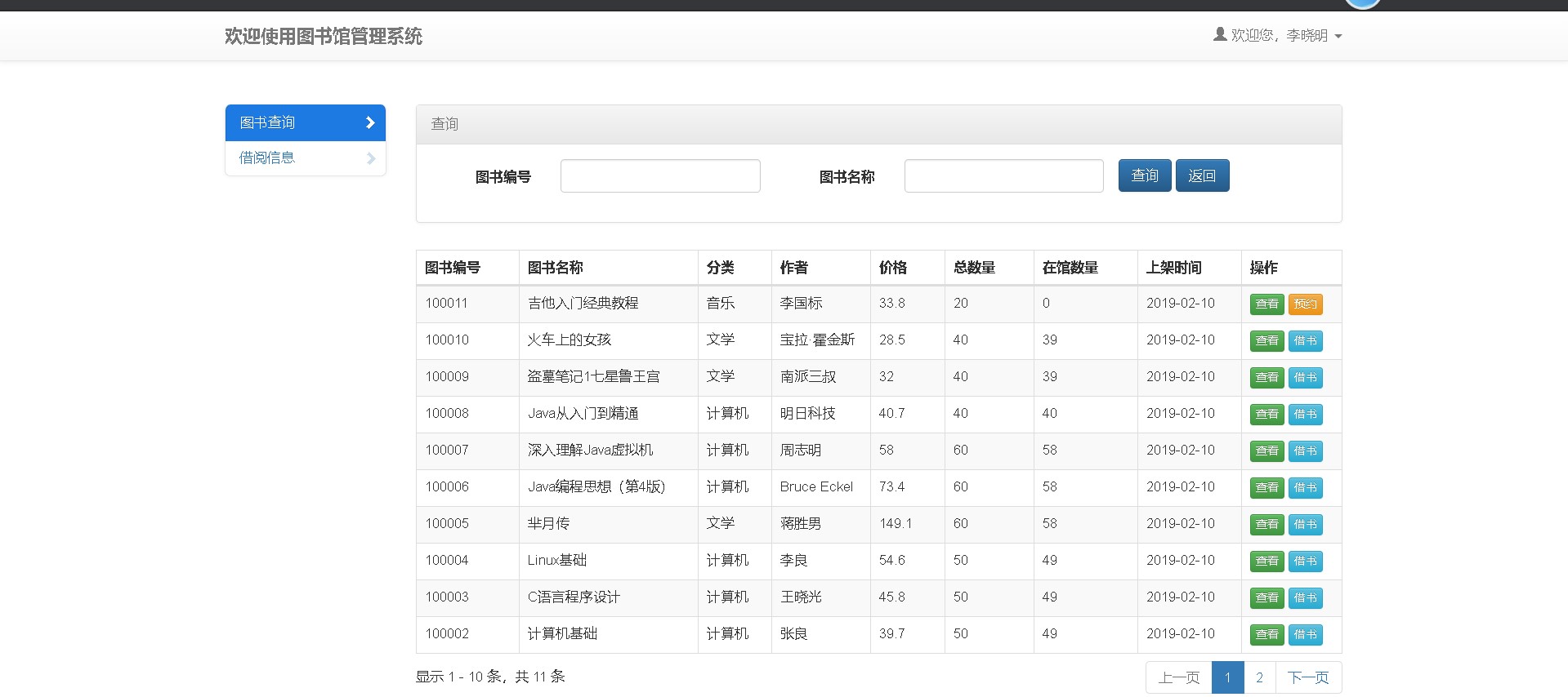 GitHub - huaaweiCode/Library-management-system-based-on-SSM-5: 基于SSM的图书馆管理系统5拥有两个角色，分别为管理员和学生，具体 ...