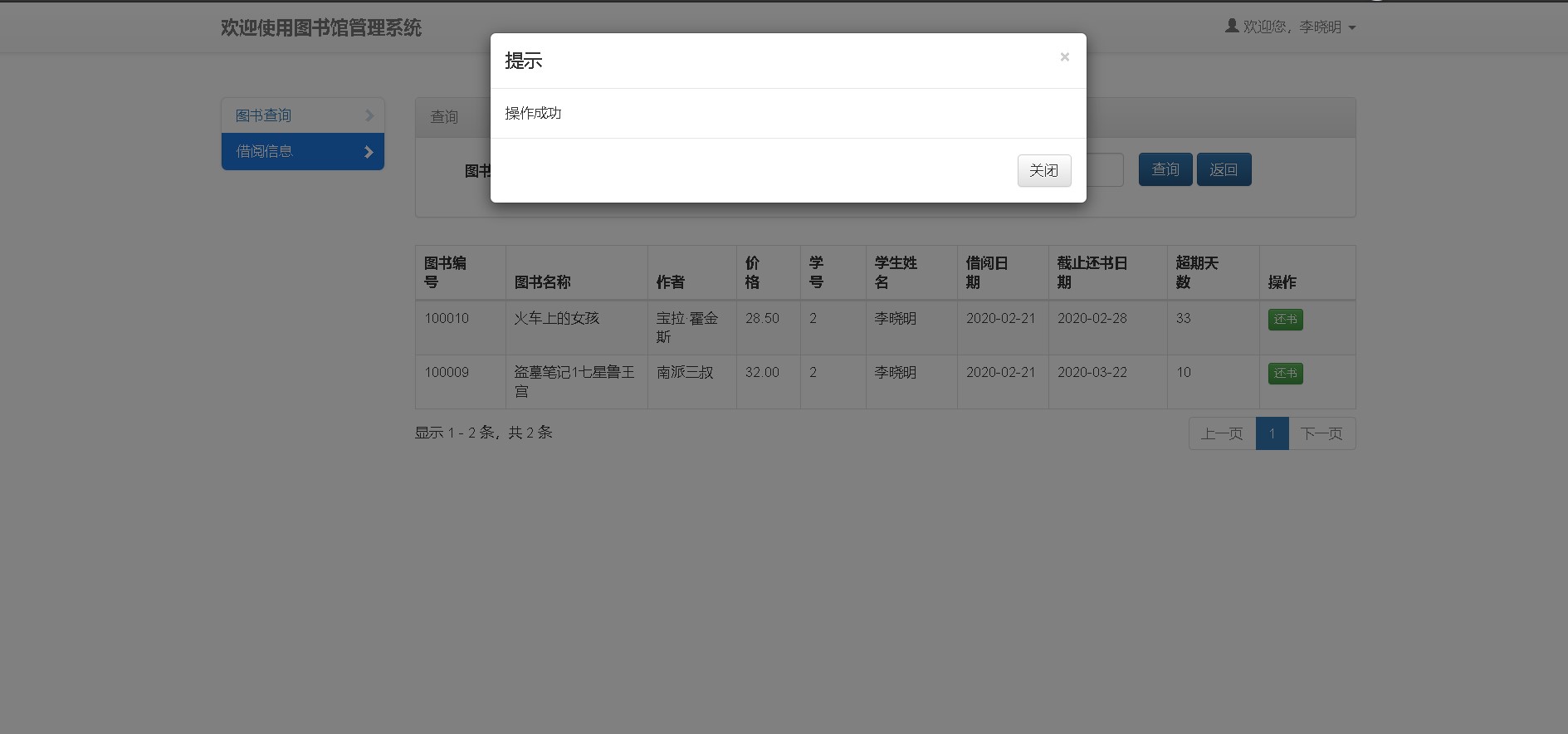 GitHub - huaaweiCode/Library-management-system-based-on-SSM-5: 基于SSM的图书馆管理系统5拥有两个角色，分别为管理员和学生，具体 ...