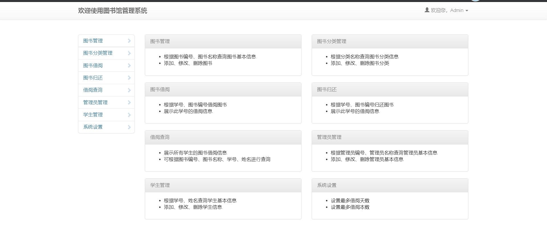 GitHub - huaaweiCode/Library-management-system-based-on-SSM-5: 基于SSM的图书馆管理系统5拥有两个角色，分别为管理员和学生，具体 ...