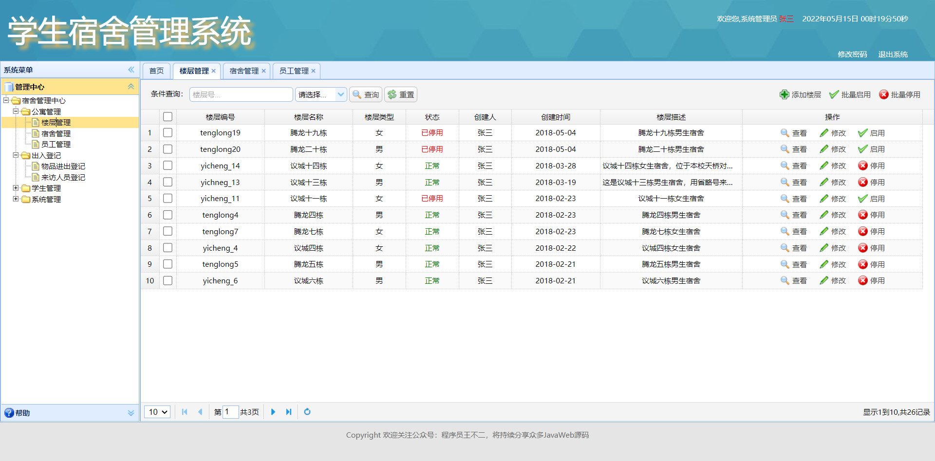 GitHub - huaaweiCode/Dormitory-management-system-based-on-SSM-5: 基于SSM的宿舍管理系统5拥有三种角色，分别为管理员、宿管 ...