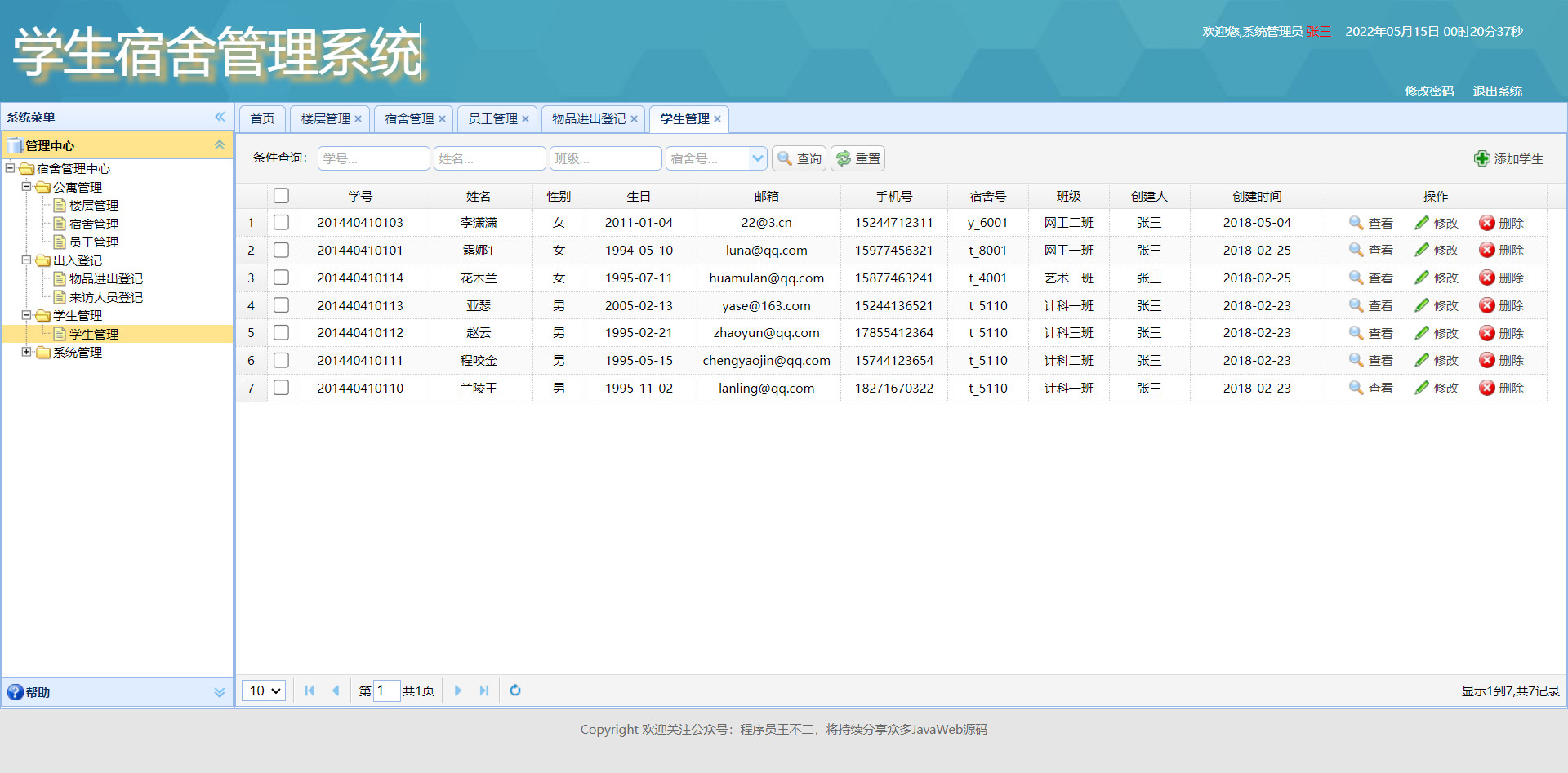 GitHub - huaaweiCode/Dormitory-management-system-based-on-SSM-5: 基于SSM的宿舍管理系统5拥有三种角色，分别为管理员、宿管 ...