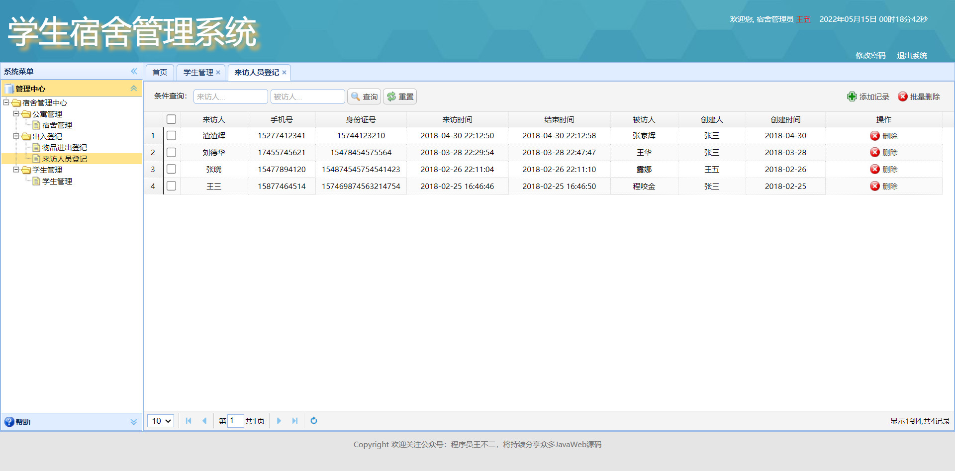 GitHub - huaaweiCode/Dormitory-management-system-based-on-SSM-5: 基于SSM的宿舍管理系统5拥有三种角色，分别为管理员、宿管 ...