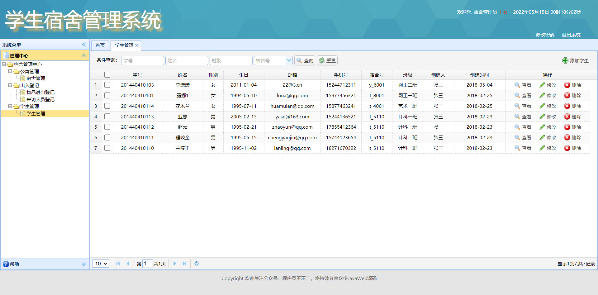 GitHub - huaaweiCode/Dormitory-management-system-based-on-SSM-5: 基于SSM的宿舍管理系统5拥有三种角色，分别为管理员、宿管 ...