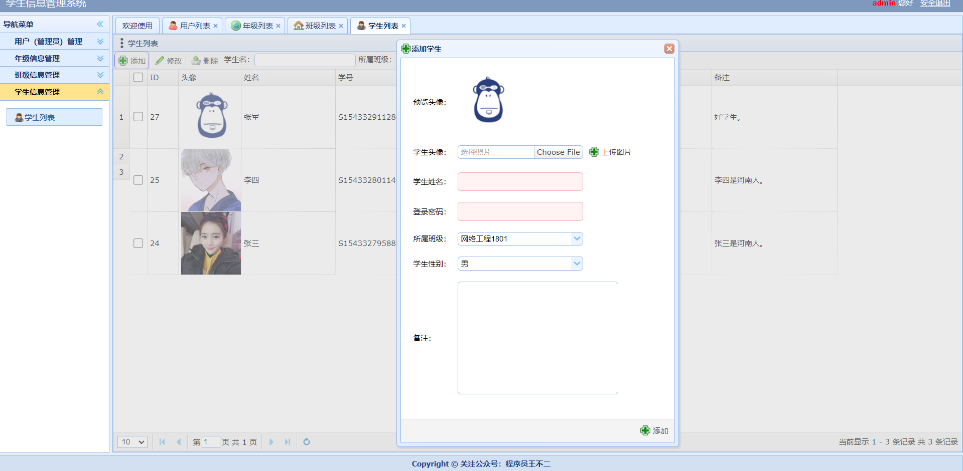 GitHub - wang-buer/Student-information-management-system-based-on-SSM-4: 学生信息管理系统拥有两种角色，分别为学生和管理 ...
