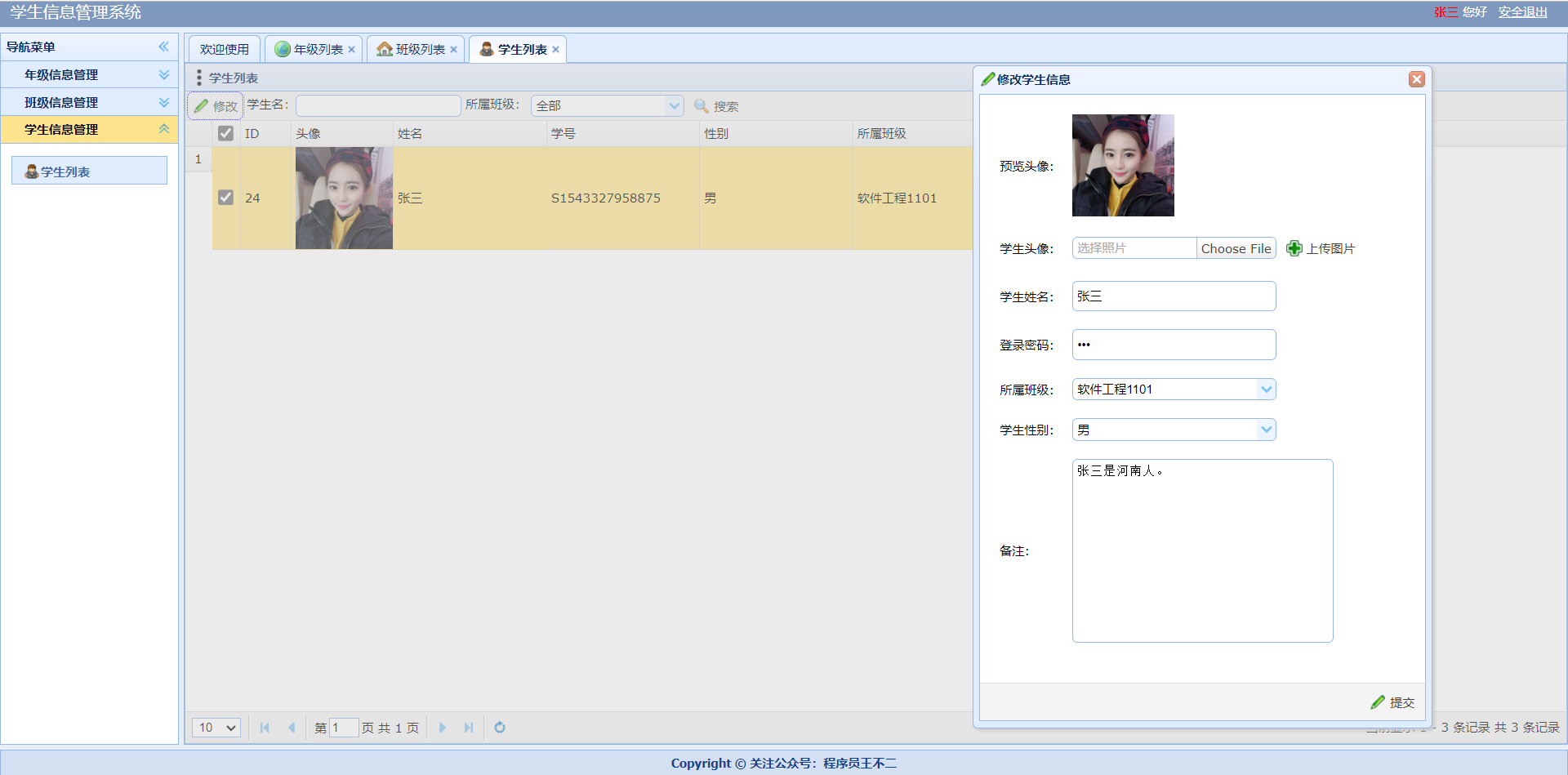 GitHub - wang-buer/Student-information-management-system-based-on-SSM-4: 学生信息管理系统拥有两种角色，分别为学生和管理 ...