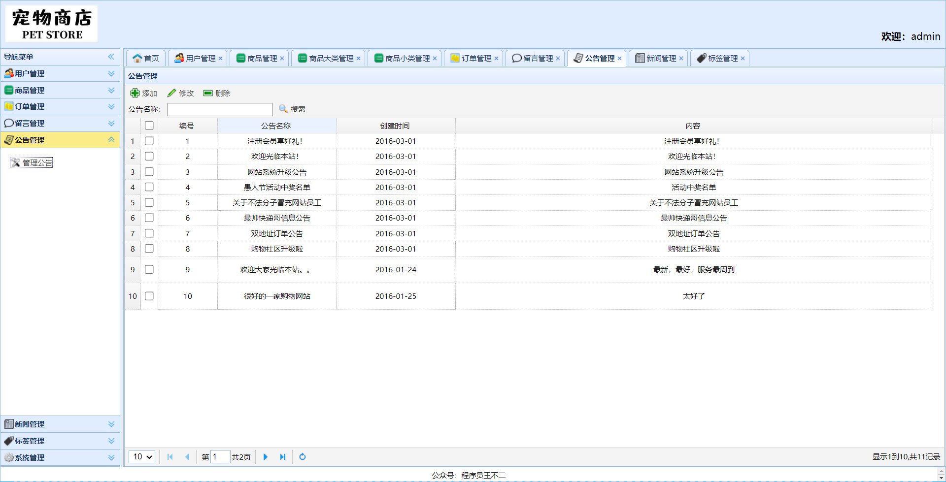 GitHub - huaaweiCode/SSH-based-pet-management-system: 基于SSH的宠物管理系统（宠物商店 ...