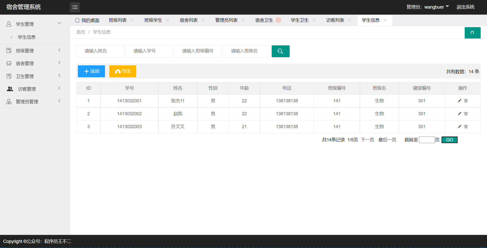 GitHub - wang-buer/Dormitory-management-system-based-on-SSM-1: 基于SSM的宿舍管理系统拥有两种角色，分别为管理员和宿管，具体功能 ...