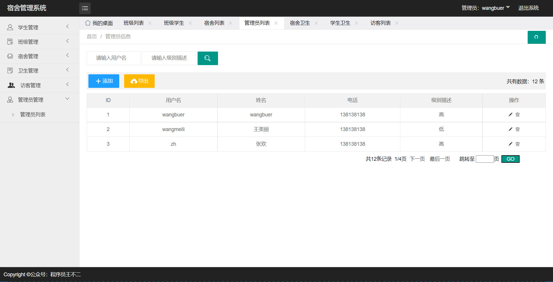 GitHub - wang-buer/Dormitory-management-system-based-on-SSM-1: 基于SSM的宿舍管理系统拥有两种角色，分别为管理员和宿管，具体功能 ...