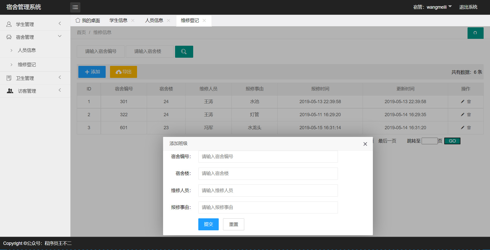 GitHub - wang-buer/Dormitory-management-system-based-on-SSM-1: 基于SSM的宿舍管理系统拥有两种角色，分别为管理员和宿管，具体功能 ...