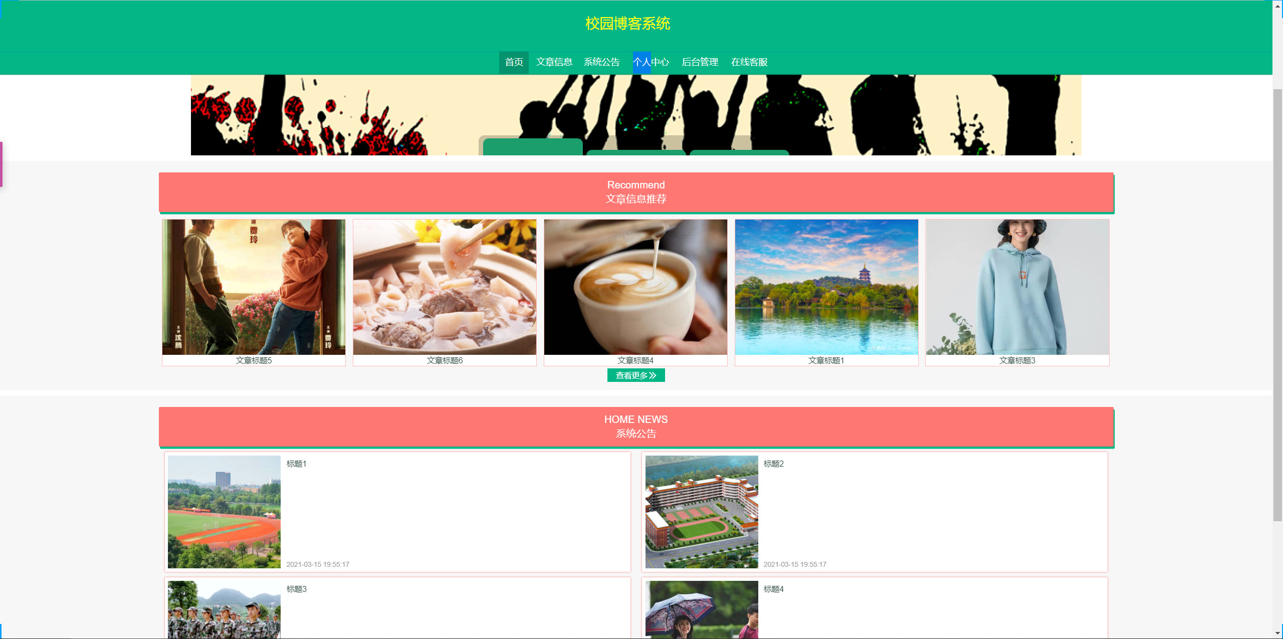 GitHub - huaaweiCode/Personal-blog-management-system-based-on-SSM-5: 基于springboot的博客管理系统拥有两个角色 ...