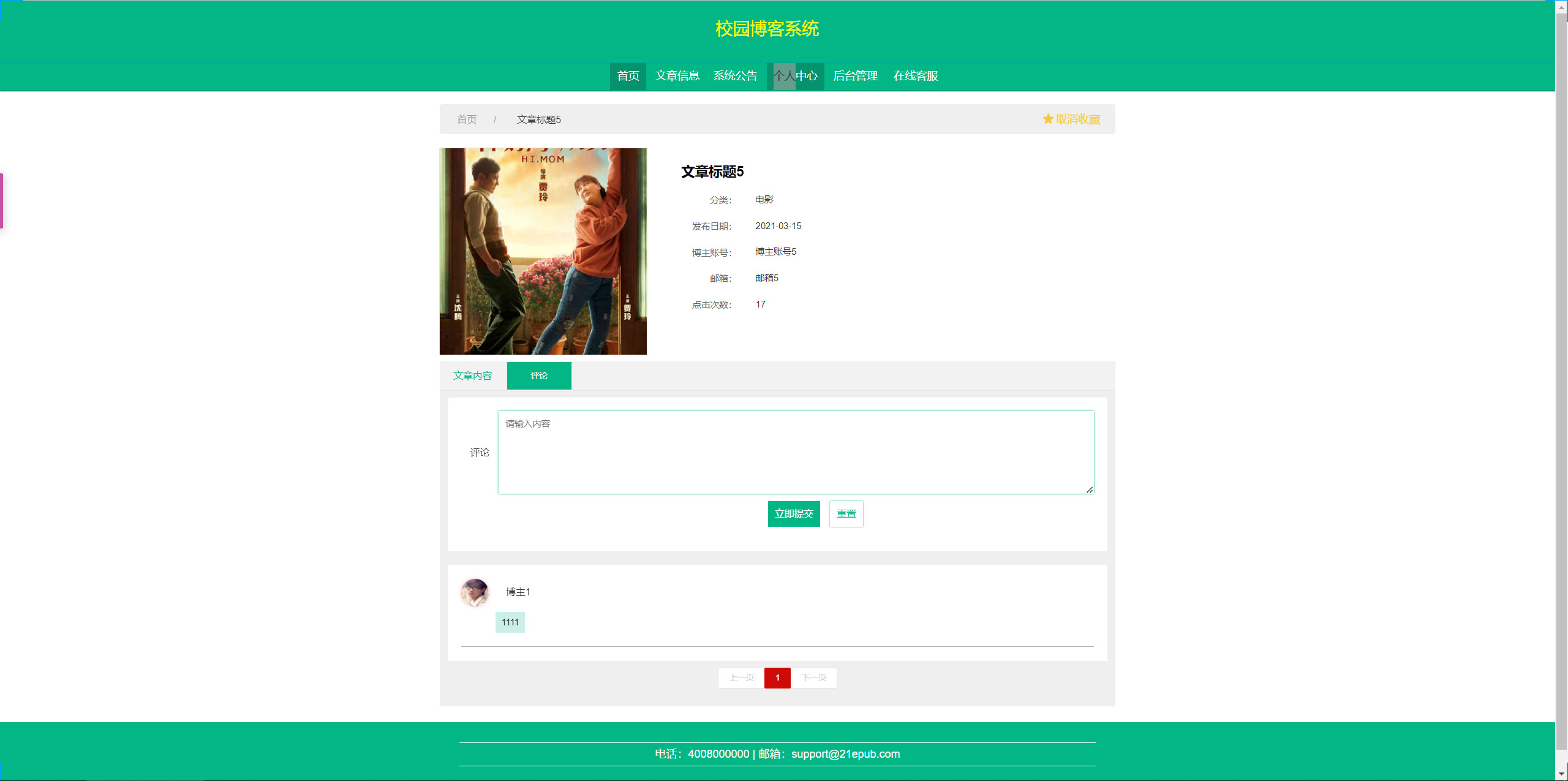 GitHub - huaaweiCode/Personal-blog-management-system-based-on-SSM-5: 基于springboot的博客管理系统拥有两个角色 ...