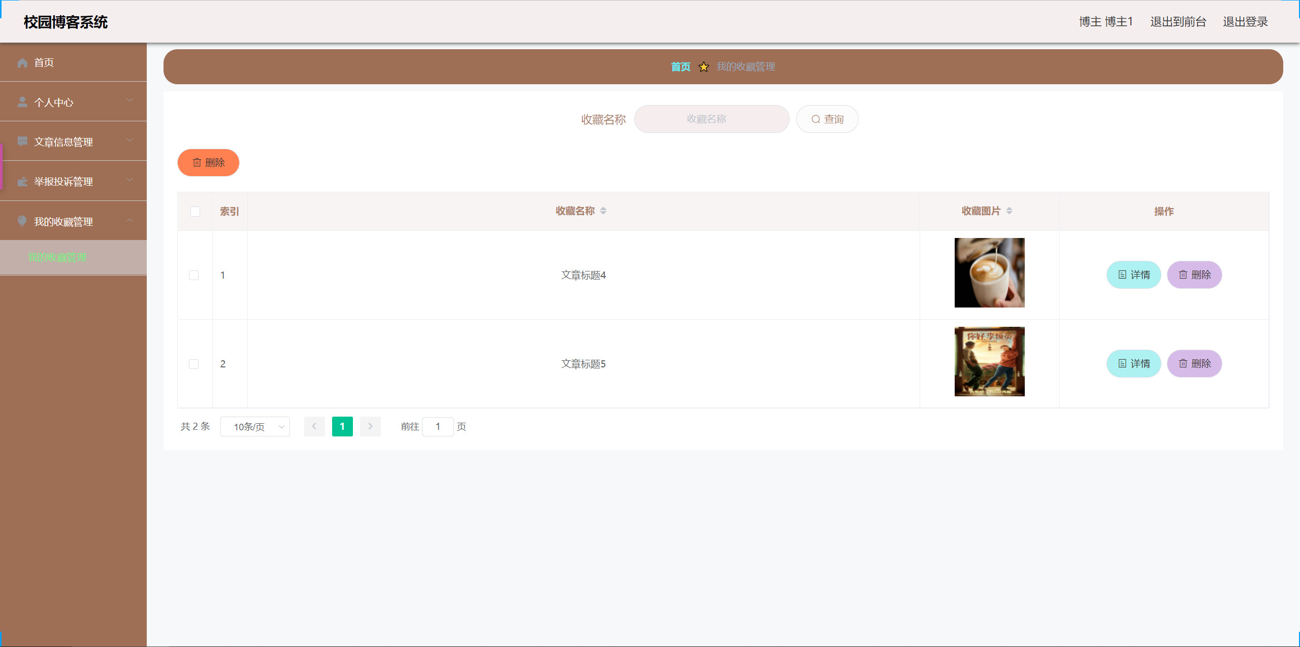 GitHub - huaaweiCode/Personal-blog-management-system-based-on-SSM-5: 基于springboot的博客管理系统拥有两个角色 ...