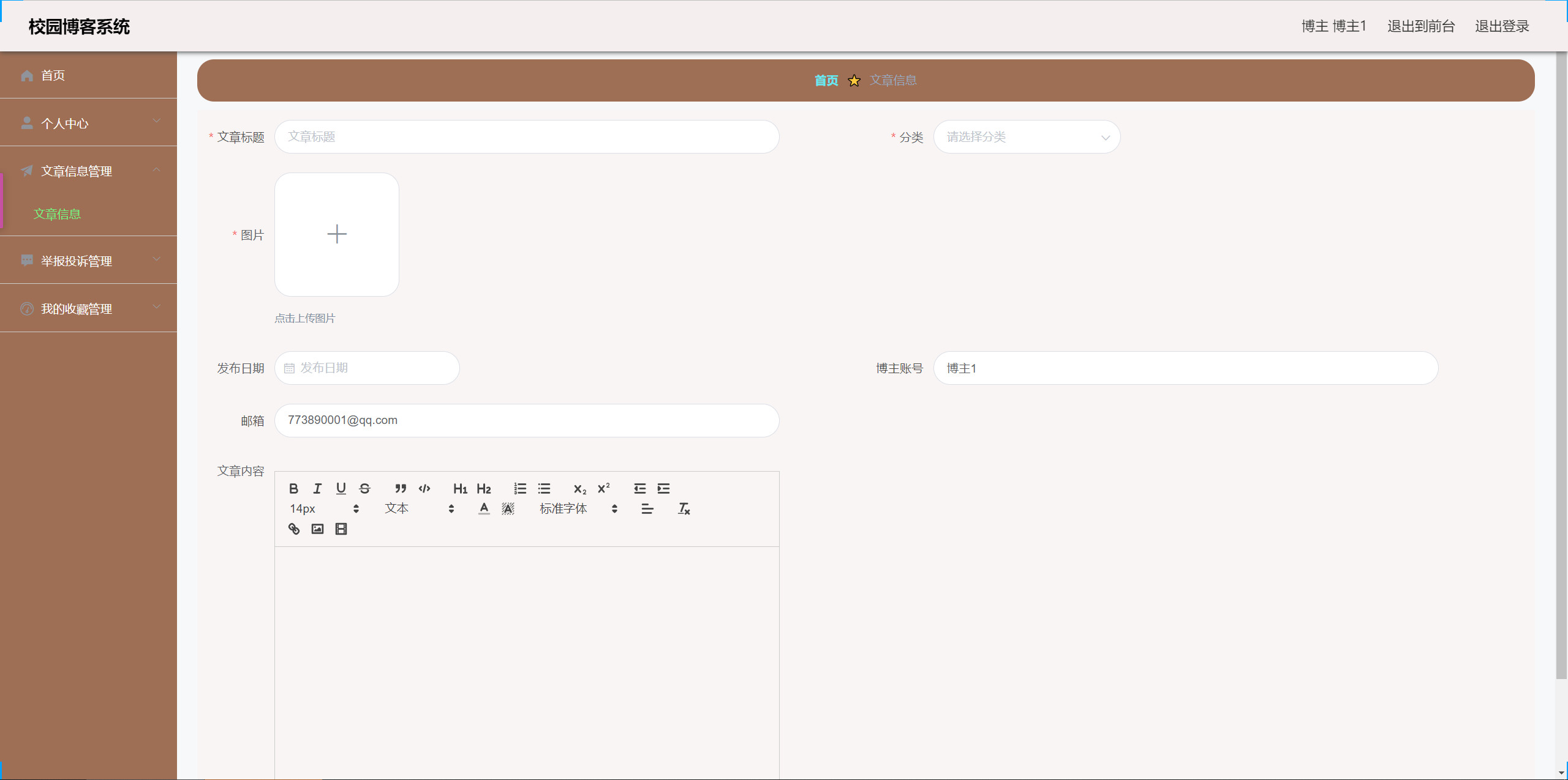 GitHub - huaaweiCode/Personal-blog-management-system-based-on-SSM-5: 基于springboot的博客管理系统拥有两个角色 ...