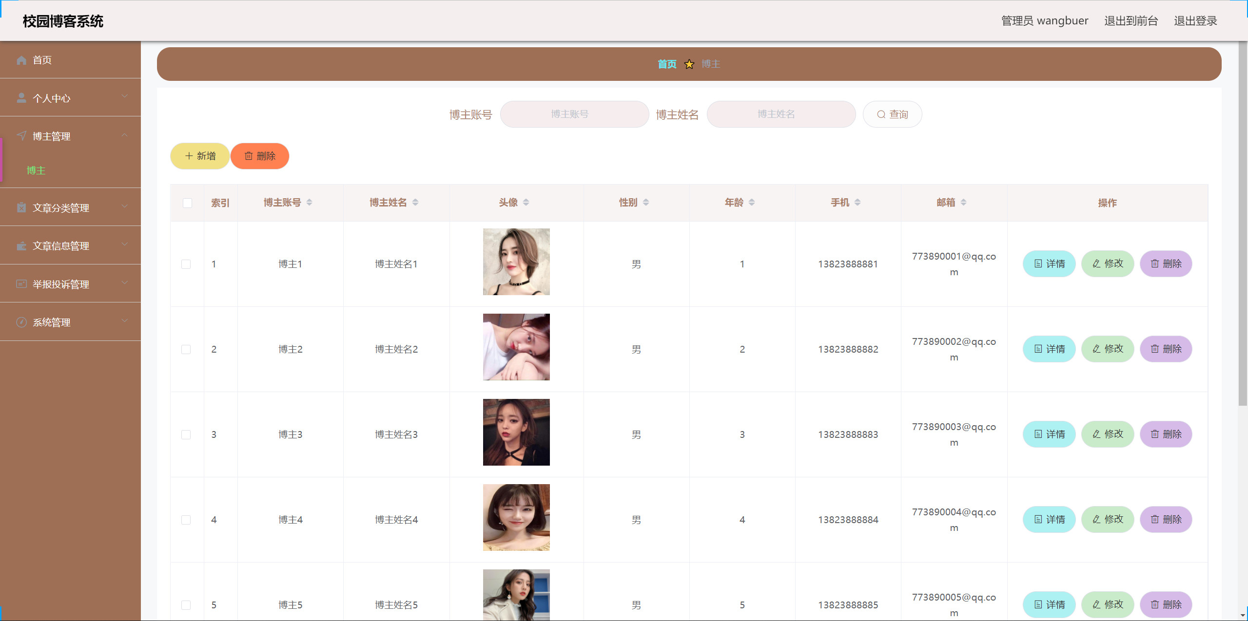 GitHub - huaaweiCode/Personal-blog-management-system-based-on-SSM-5: 基于springboot的博客管理系统拥有两个角色 ...