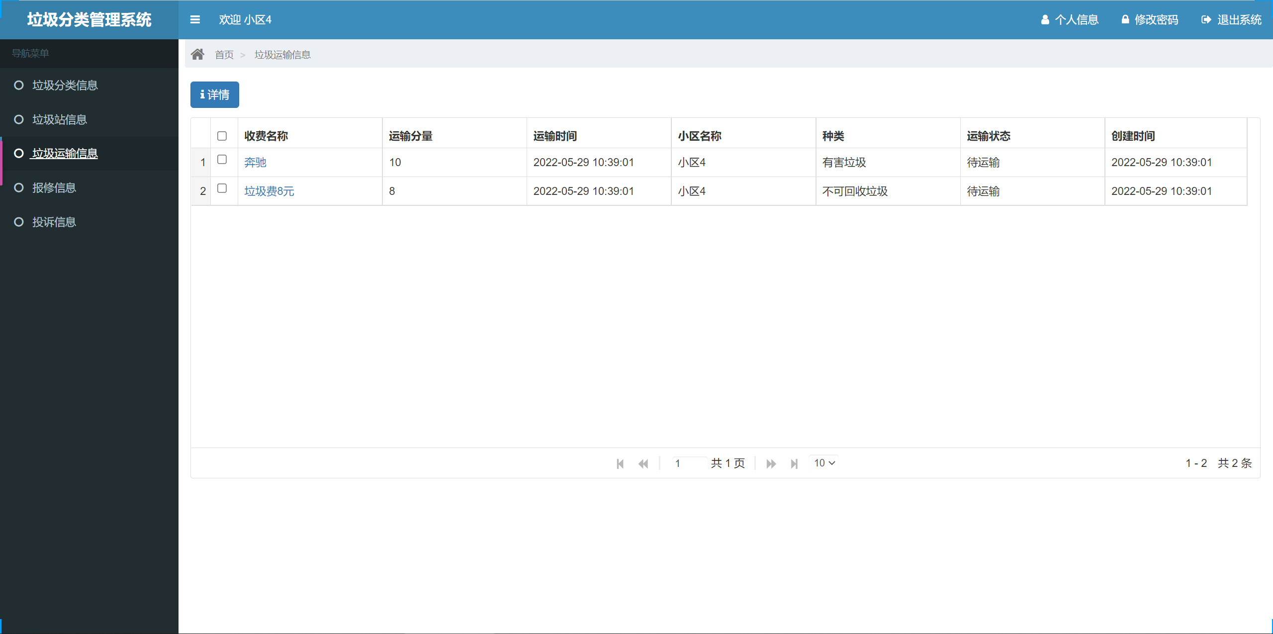 GitHub - huaaweiCode/Waste-classification-management-system-based-on-SSM: 基于SSM的垃圾分类管理系统拥有两种角色 ...
