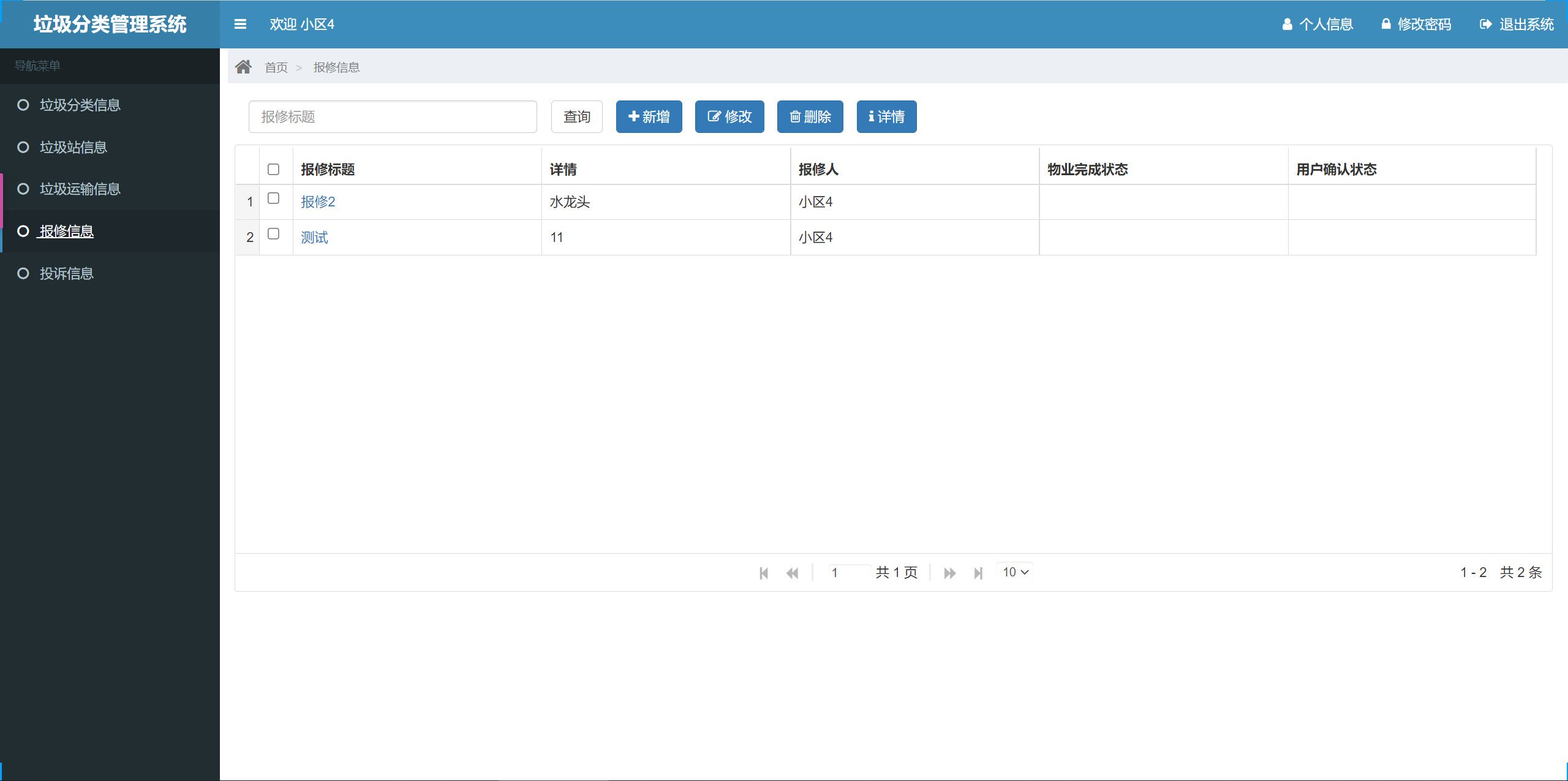 GitHub - huaaweiCode/Waste-classification-management-system-based-on-SSM: 基于SSM的垃圾分类管理系统拥有两种角色 ...