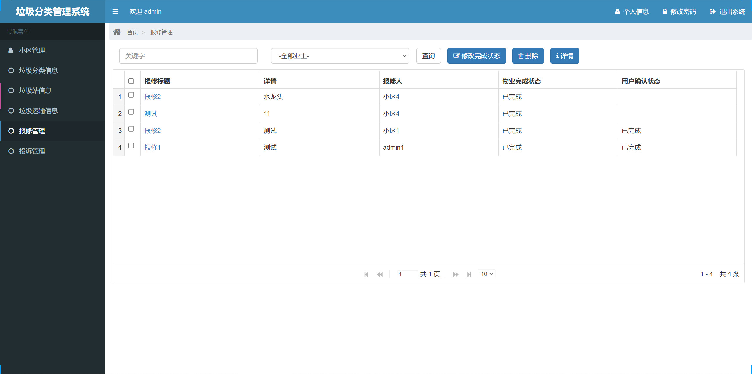 GitHub - huaaweiCode/Waste-classification-management-system-based-on ...