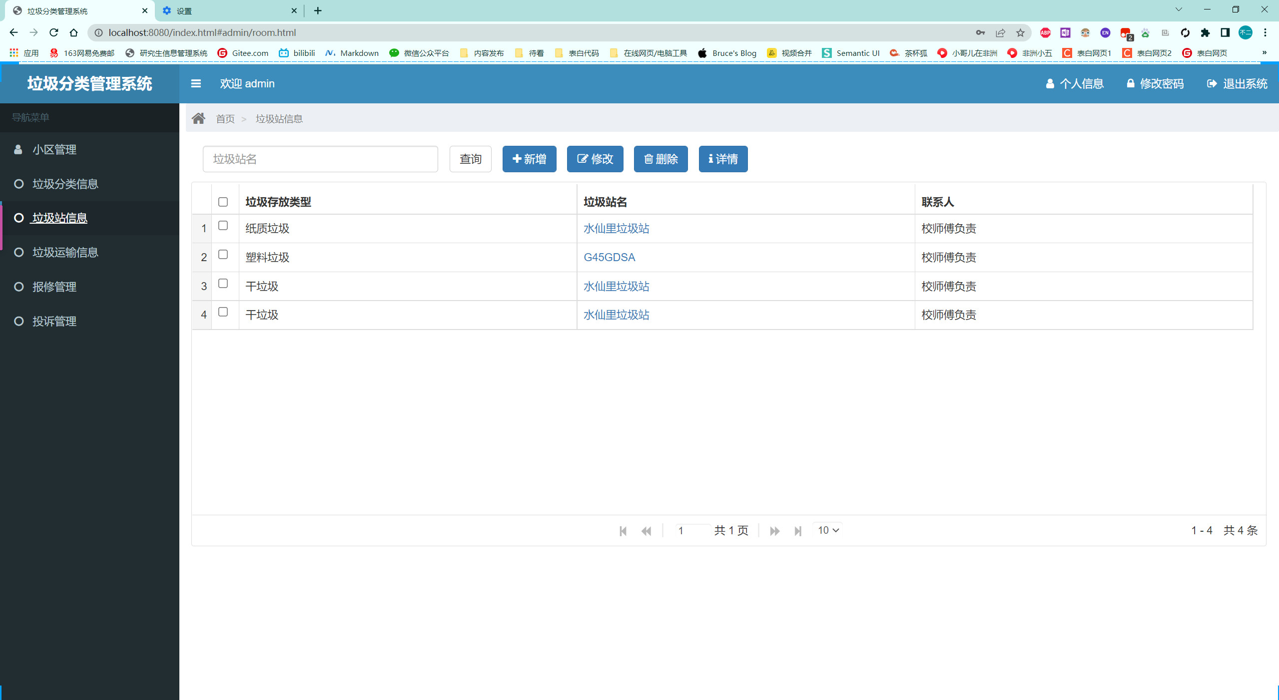 GitHub - wangbuer1/Waste-classification-management-system-based-on-SSM1: 基于SSM的垃圾分类管理系统拥有两种角色：用户和管理员