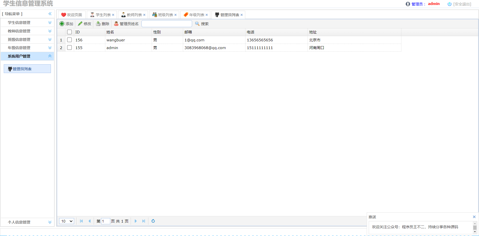 GitHub - huaaweiCode/Student-information-management-system-based-on-SSM ...