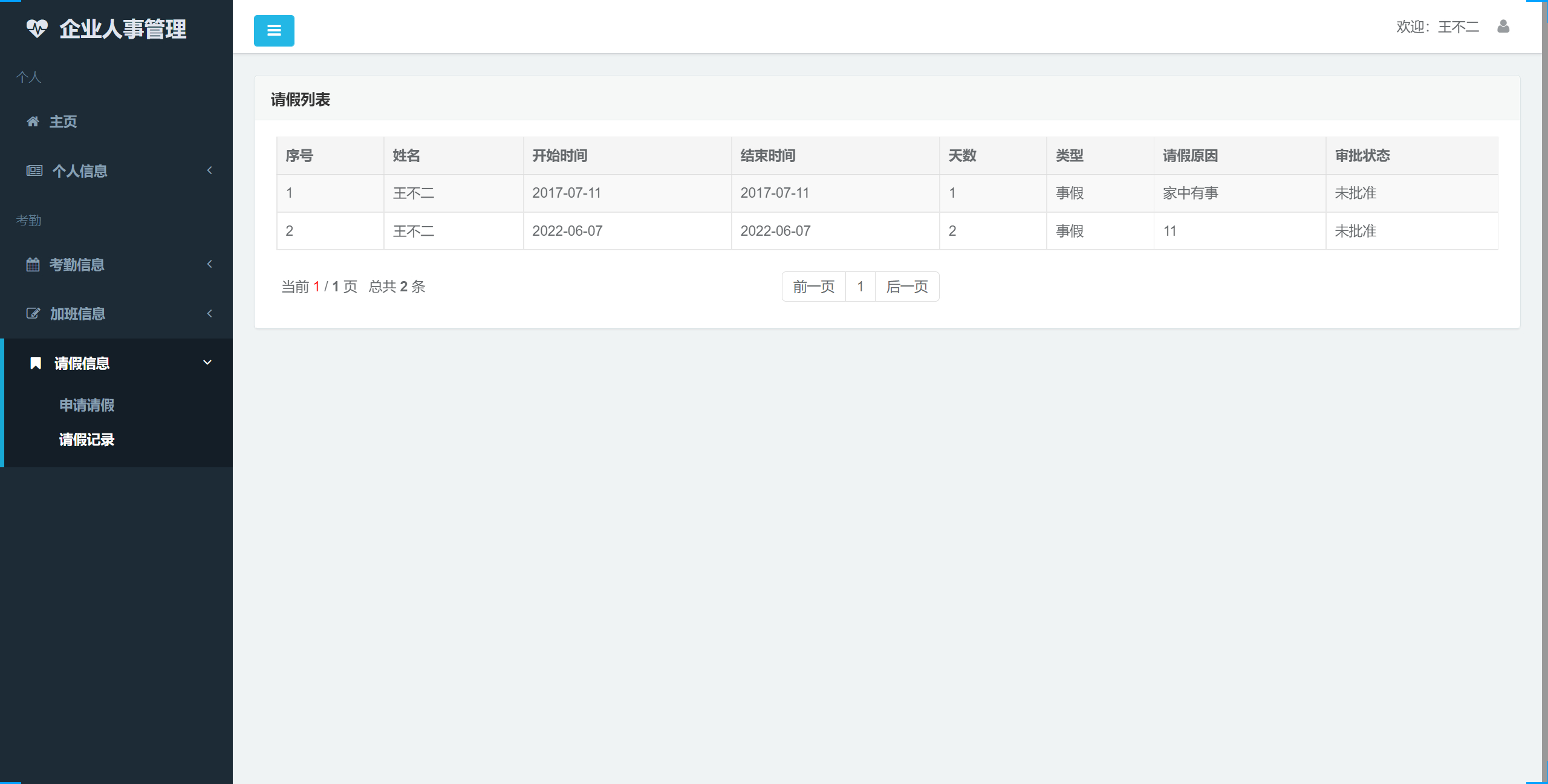 GitHub - huaaweiCode/Enterprise-personnel-management-system-based-on-SSM-4: 基于SSM的企业人事人员管理系统拥有两种 ...