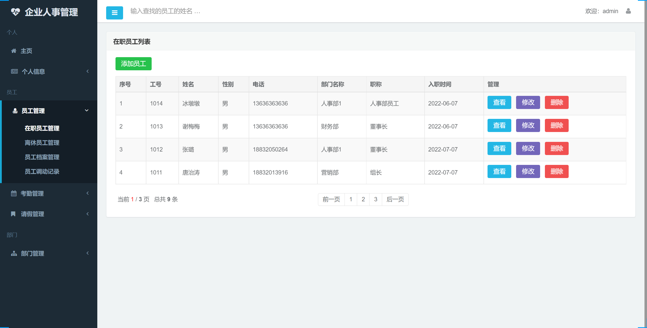GitHub - huaaweiCode/Enterprise-personnel-management-system-based-on ...