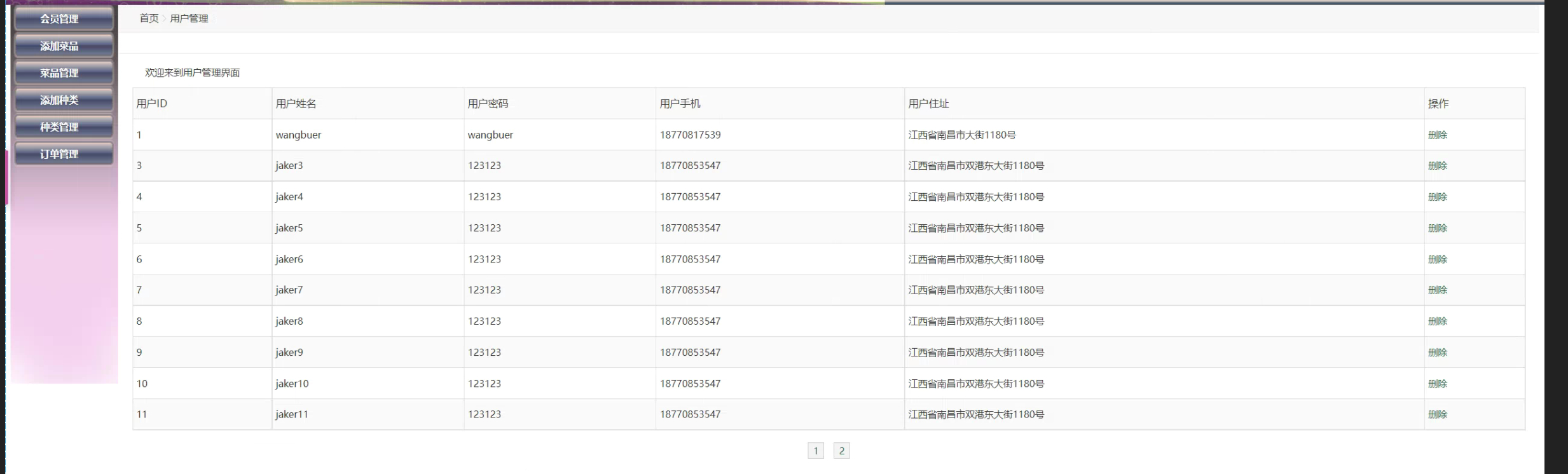 GitHub - wangbuer1/SSM-based-meal-ordering-management-system-5: 基于SSM的订餐管理系统拥有两种角色，分别为管理员和用户