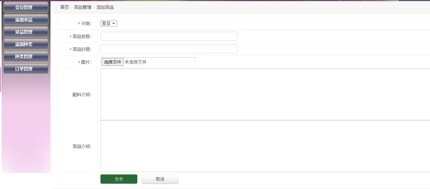 GitHub - wangbuer1/SSM-based-meal-ordering-management-system-5: 基于SSM的订餐管理系统拥有两种角色，分别为管理员和用户