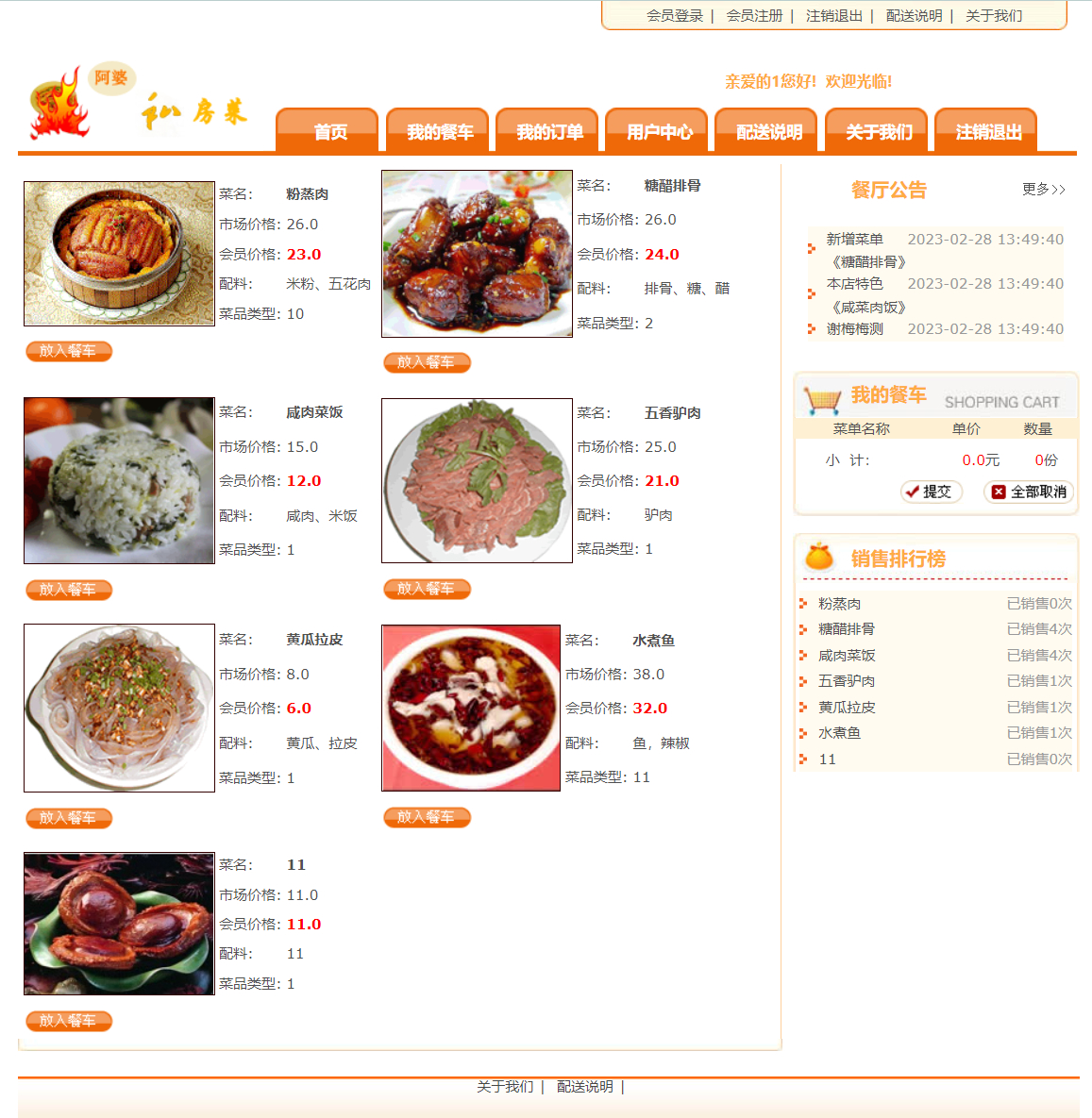 GitHub - wangbuer1/SSM-based-meal-ordering-system-6: 基于SSM的订餐管理系统拥有两个角色，分别为管理员和用户