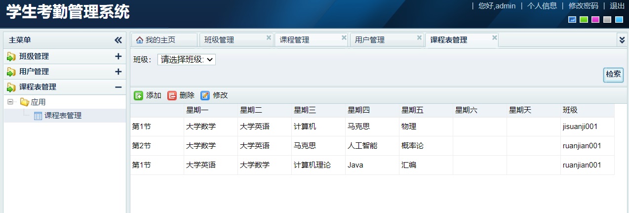 GitHub - wangbuer1/Student-attendance-management-system-based-on-SSH: 基于SSH的学生考勤管理系统分为三种用户：管理员 ...