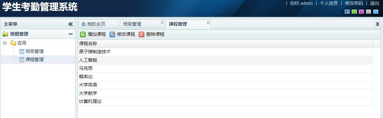 GitHub - wangbuer1/Student-attendance-management-system-based-on-SSH: 基于SSH的学生考勤管理系统分为三种用户：管理员 ...