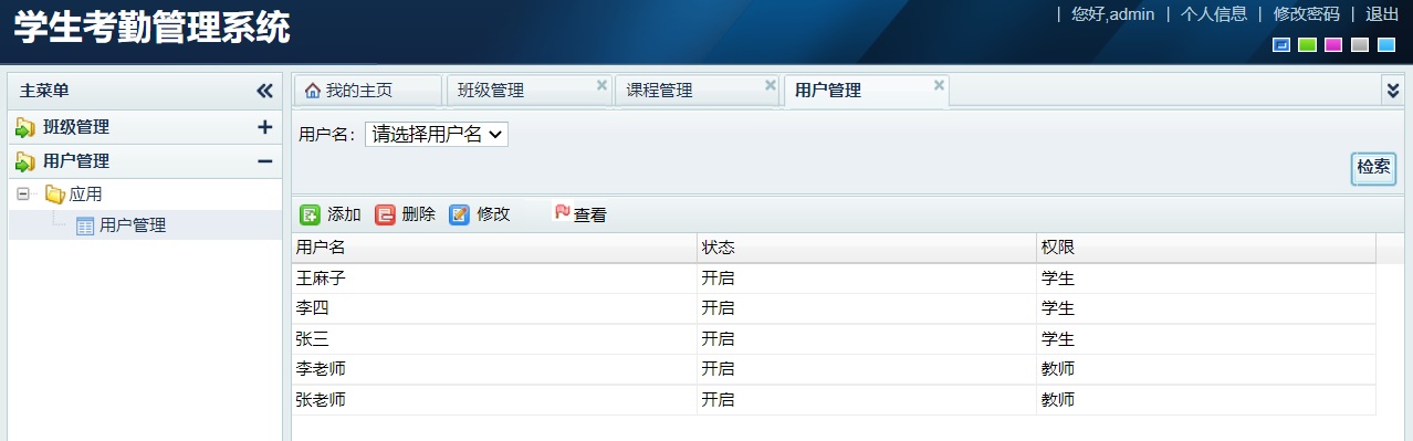 GitHub - wangbuer1/Student-attendance-management-system-based-on-SSH: 基于SSH的学生考勤管理系统分为三种用户：管理员 ...