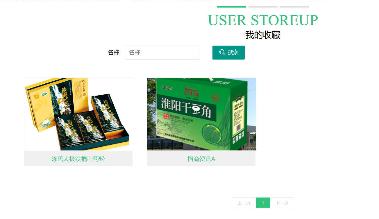 GitHub - wang-buer/SSM-based-specialty-mall-management-system-2: 基于SSM的特产商城管理系统拥有两个角色，分别为管理员和用户 ...