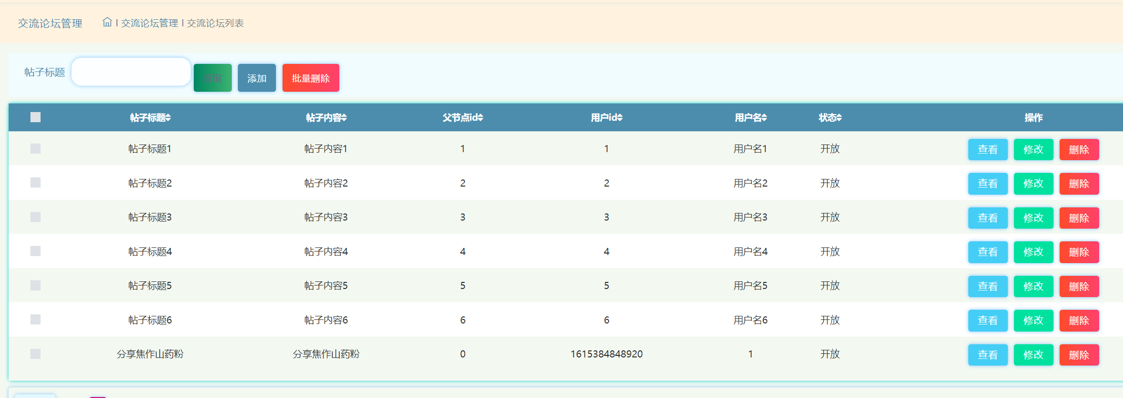 GitHub - wang-buer/SSM-based-specialty-mall-management-system-2: 基于SSM的特产商城管理系统拥有两个角色，分别为管理员和用户 ...