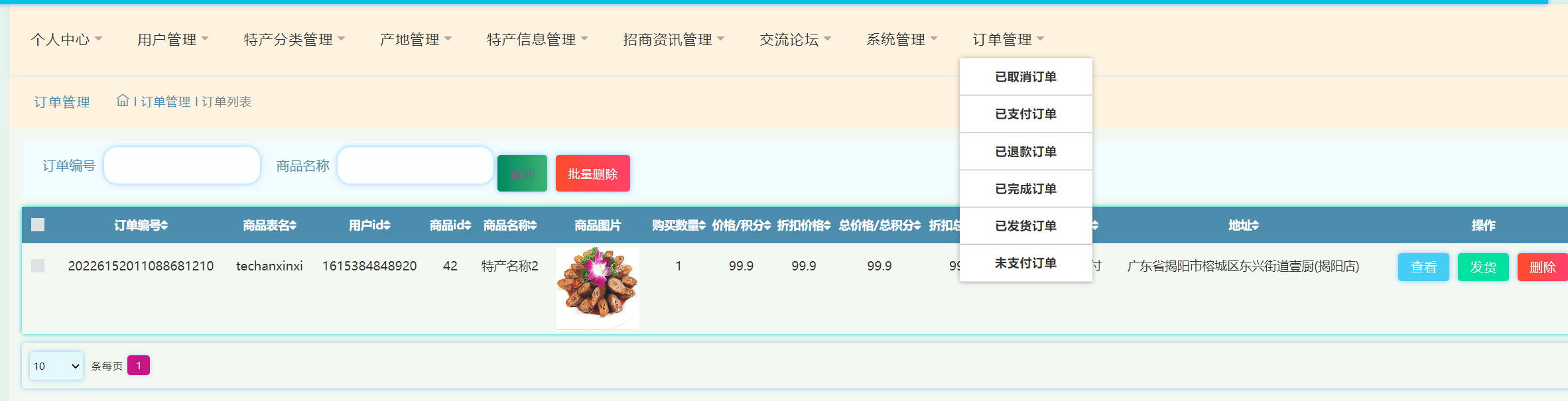 GitHub - wangbuer1/Management-system-of-specialty-mall-based-on-SSM2: 基于SSM的特产商城管理系统拥有两个角色，分别为管理员和用户