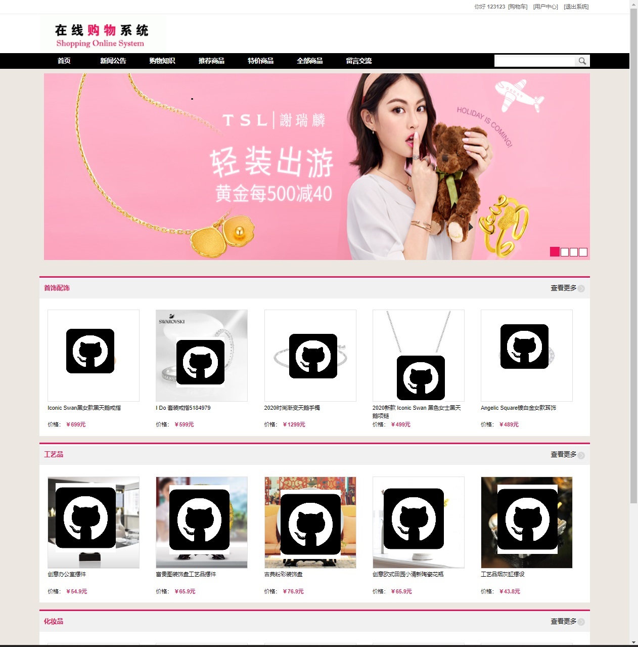 GitHub - huaaweiCode/Online-mall-management-system-based-on-springboot-3: 基于springboot的在线商城管理系统3 ...