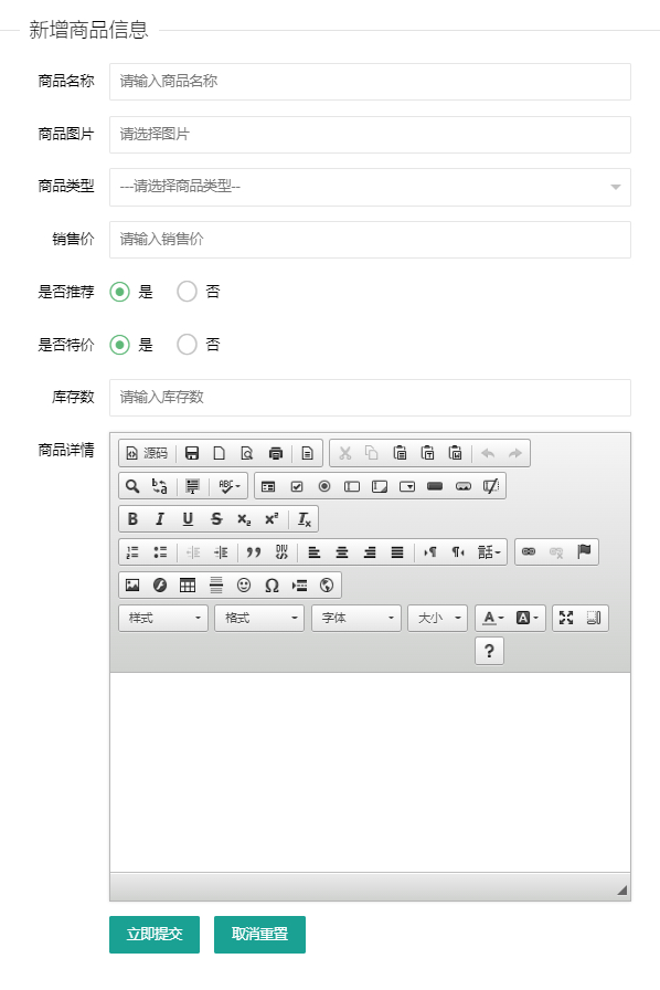 Github Huaaweicodeonline Mall Management System Based On Springboot 3 基于springboot的在线商城管理系统3