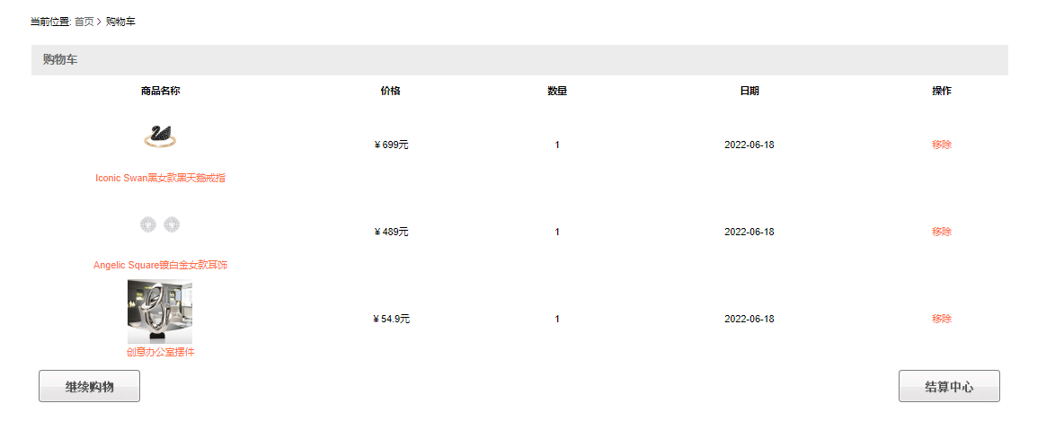 GitHub - huaaweiCode/Online-mall-management-system-based-on-springboot-3: 基于springboot的在线商城管理系统3 ...
