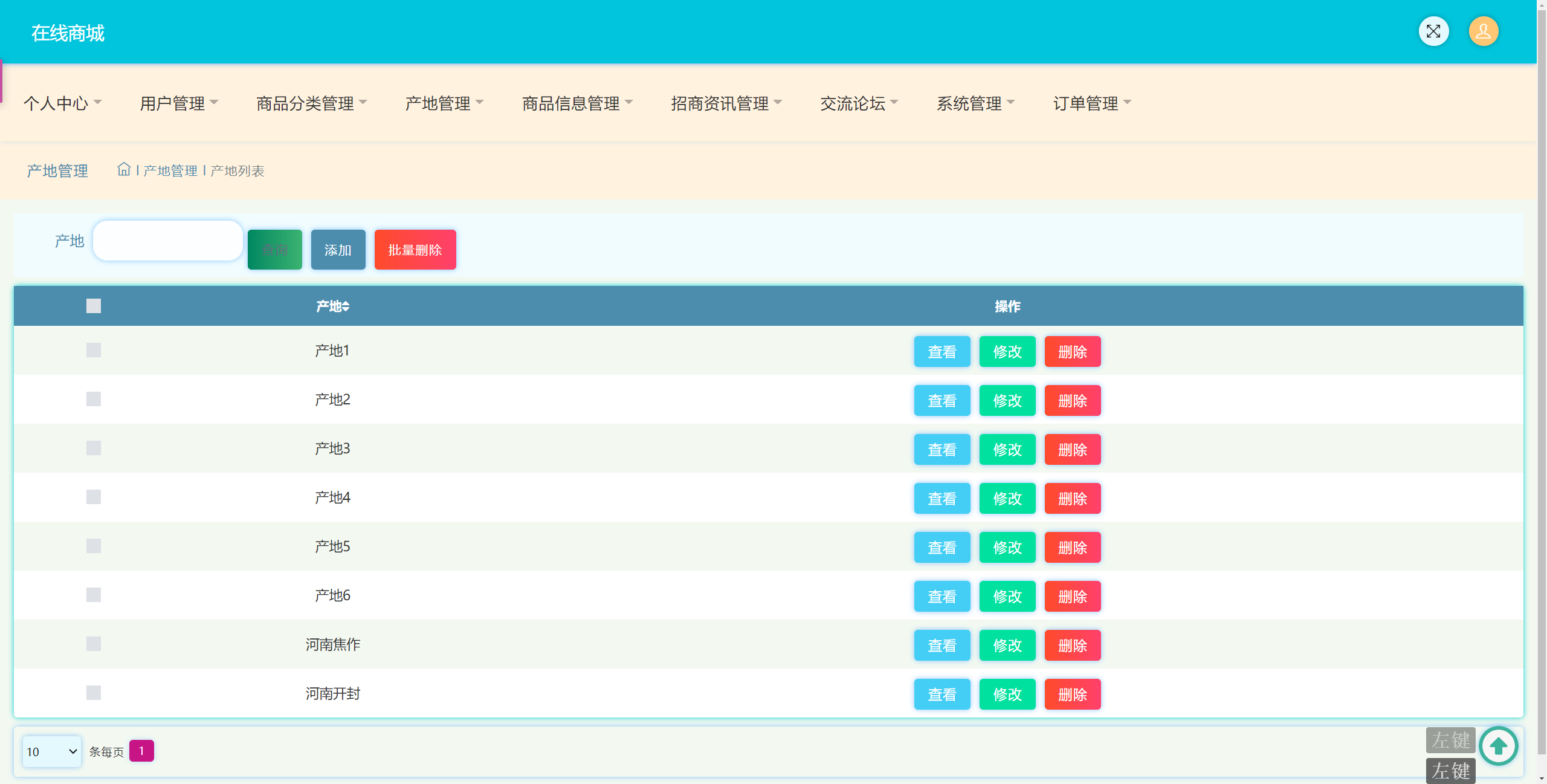 GitHub - huaaweiCode/Online-mall-management-system-based-on-SSM-5: 基于SSM的在线商城管理系统拥有两个角色，分别为管理员和 ...