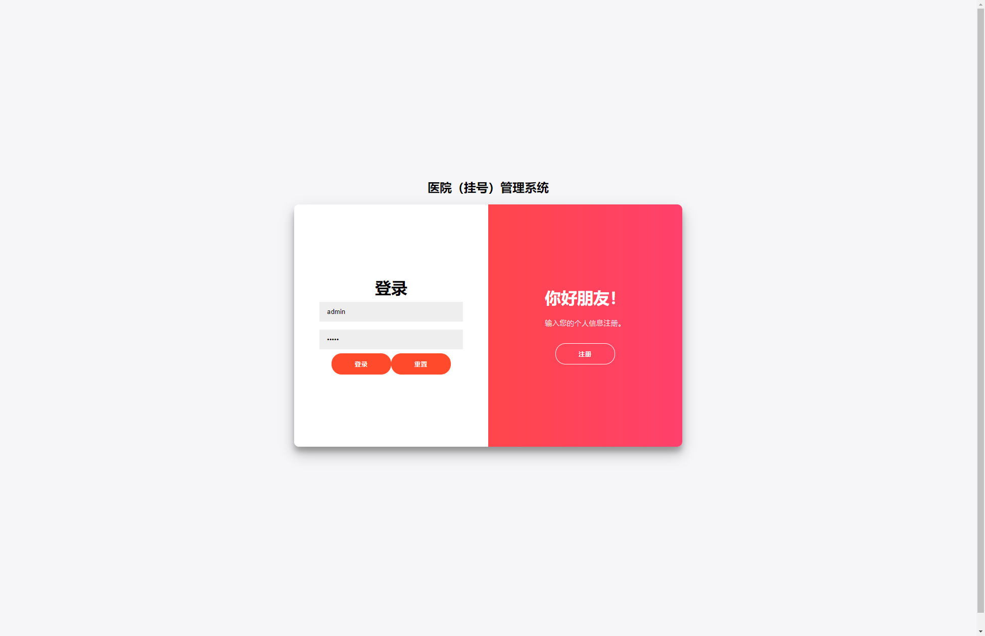 Github Huaaweicodehospital Management System 1 Based On Springboot 基于springboot的医院挂号管理系统