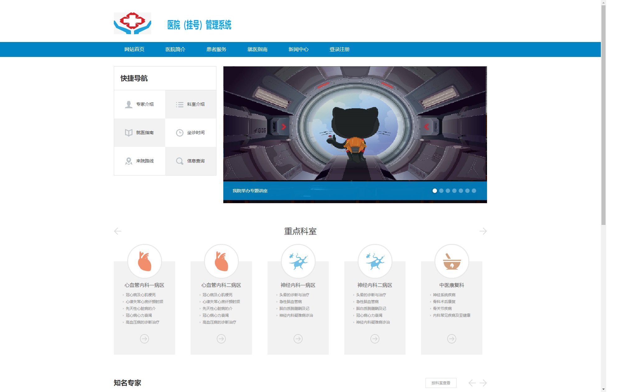 Github Huaaweicodehospital Management System 1 Based On Springboot 基于springboot的医院挂号管理系统