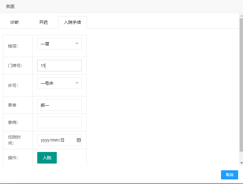 Github Huaaweicodehospital Management System 1 Based On Springboot 基于springboot的医院挂号管理系统
