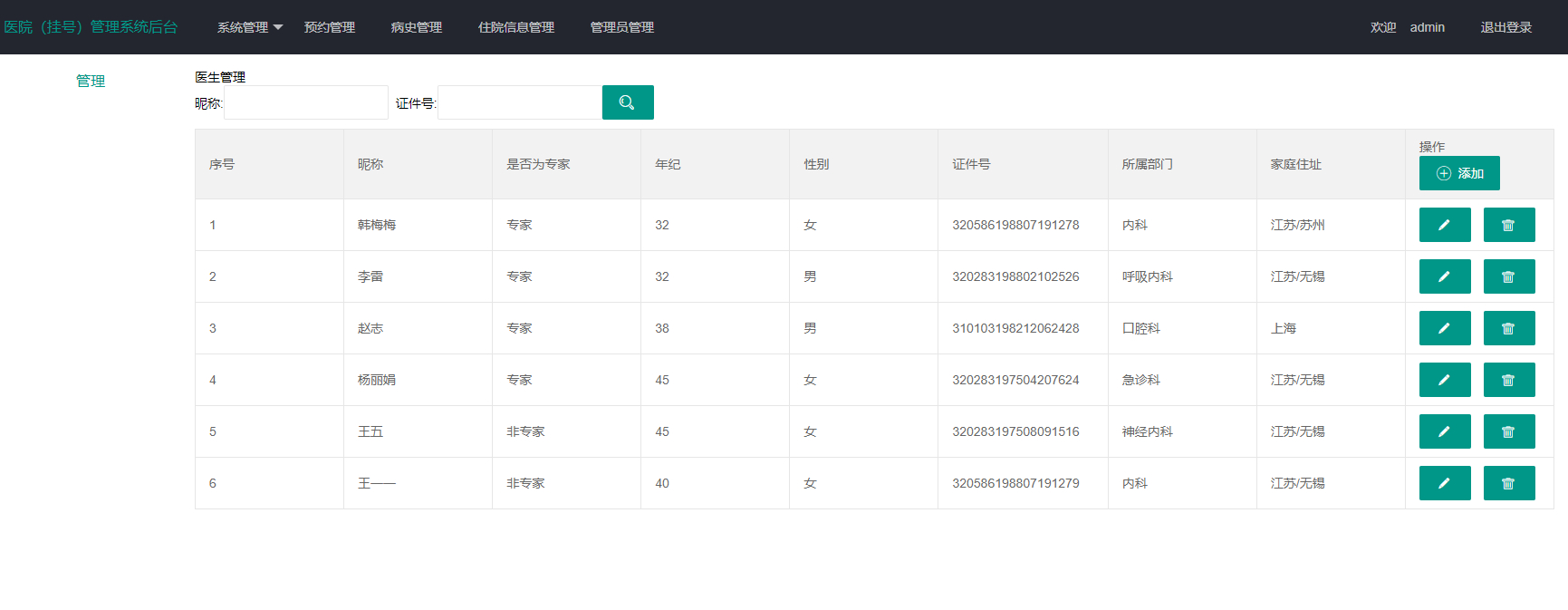 GitHub - wangbuer1/Hospital-registration-management-system-based-on-springboot: 基于springboot的医院 ...