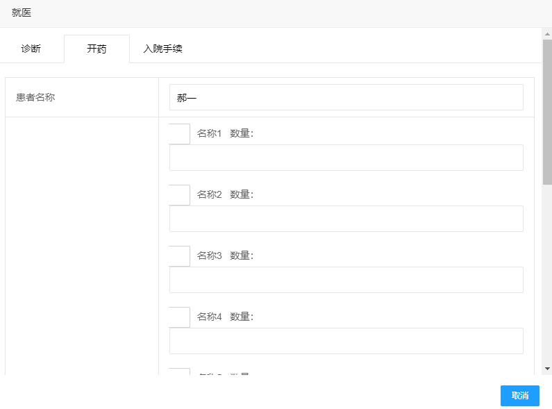 Github Huaaweicodehospital Management System 1 Based On Springboot 基于springboot的医院挂号管理系统