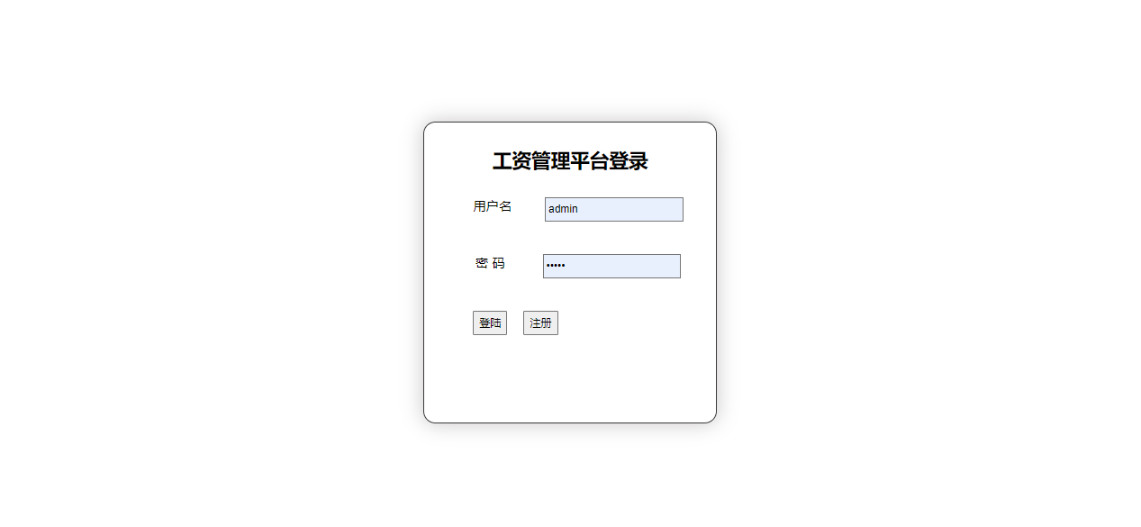 GitHub - huaaweiCode/Enterprise-personnel-management-system-based-on-SSH-8: 基于SSH的企业人事管理系统拥有管理员 ...