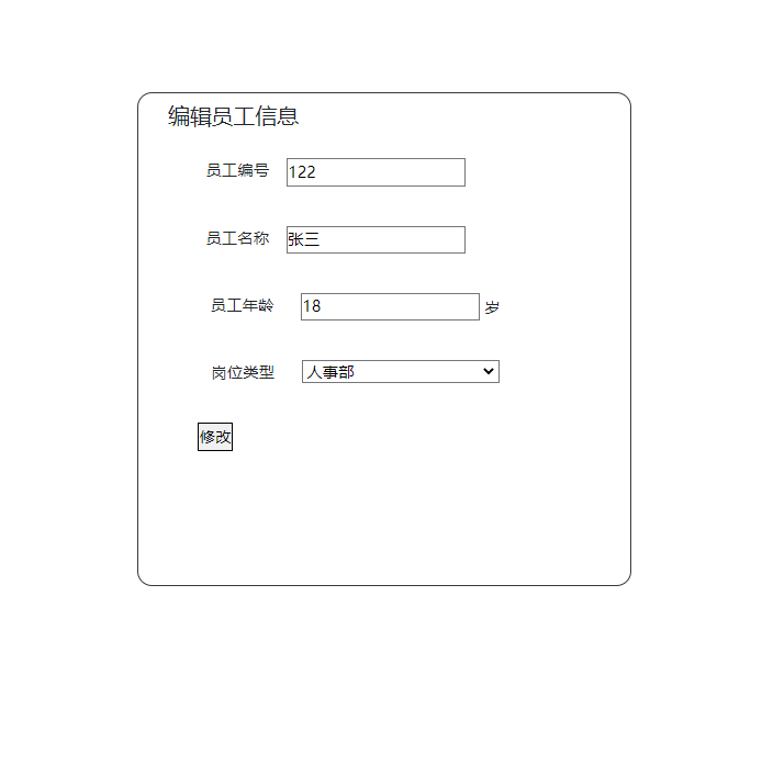 Github Huaaweicodeenterprise Personnel Management System Based On Ssh 8 基于ssh的企业人事管理系统拥有管理员